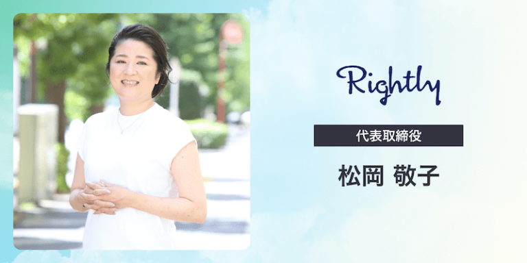 【データと評価】Rightly株式会社がファンディーノで株式投資型クラウドファンディングを開始!!｜エンジェルフォリオ｜株式投資型クラウド ...